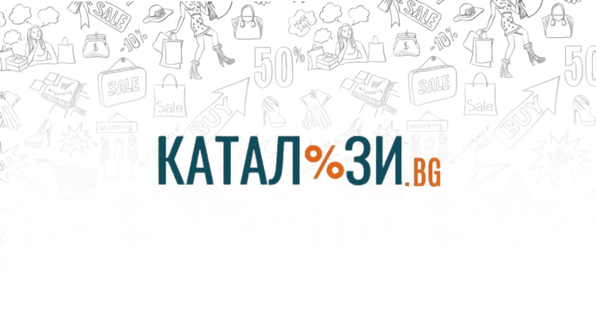 Katalozi.bg | Най-новите Каталози и Брошури - Промоции
